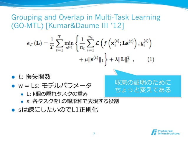 ICML2013読み会 ELLA: An Efficient Lifelong Learning Algorithm | PPT
