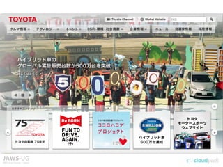 BCPに活かせ！一撃 CloudFormation | PPT