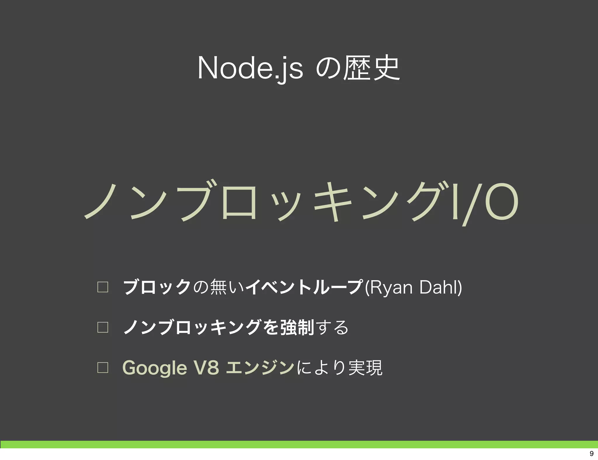 Node js 入門 | PDF