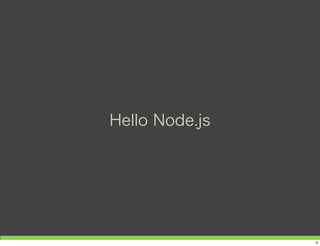 Node js 入門 | PDF
