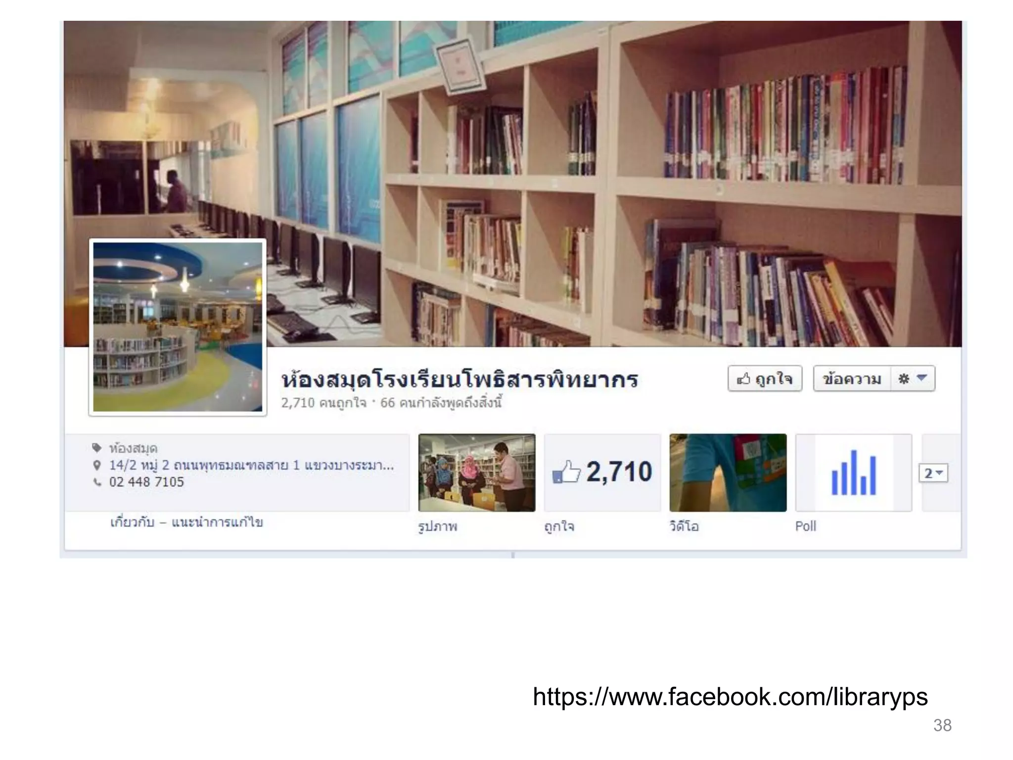 20130814 library-buu | PPT