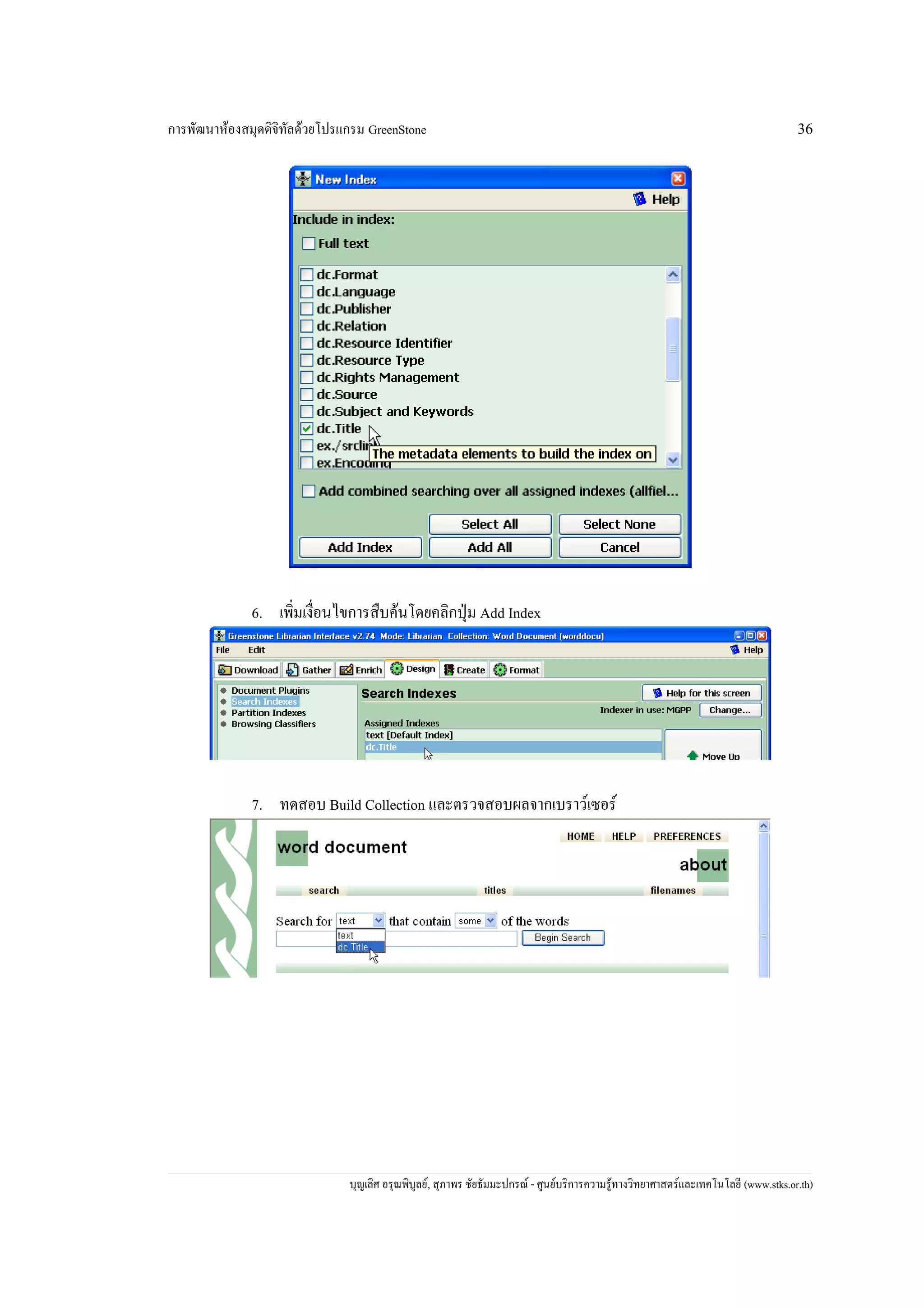 พัฒนาห้องสมุดดิจิทัลด้วย GreenStone | PDF