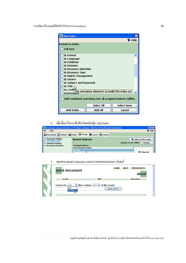 พัฒนาห้องสมุดดิจิทัลด้วย GreenStone | PDF