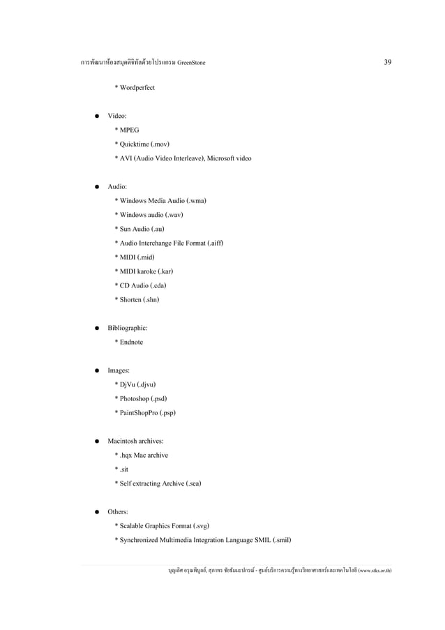 พัฒนาห้องสมุดดิจิทัลด้วย GreenStone | PDF