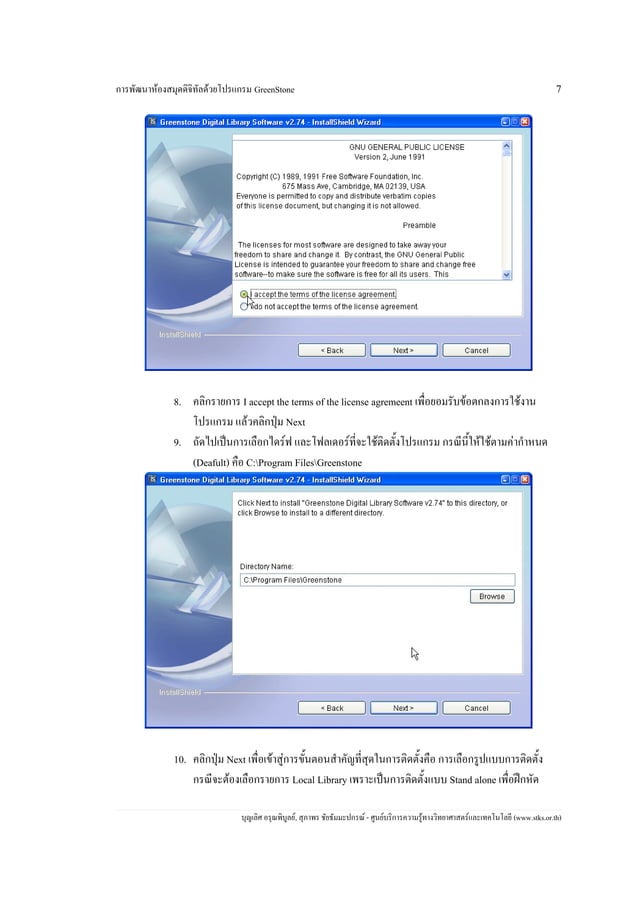พัฒนาห้องสมุดดิจิทัลด้วย GreenStone | PDF