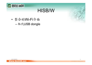 20130823 優網通產品發表會-roadmap | PPT