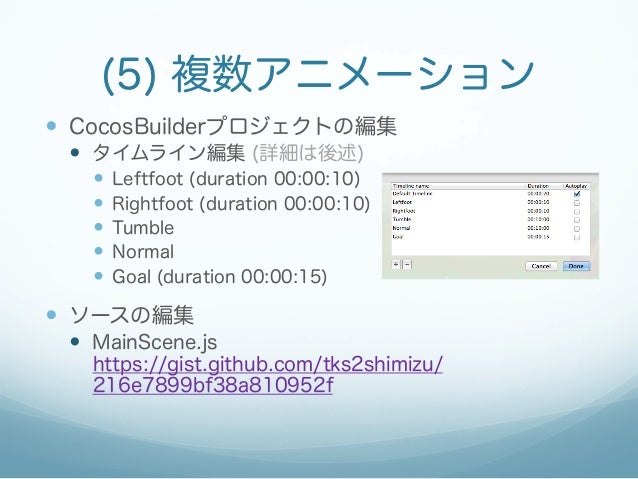 CocosBuilderとcocos2d-x JSB