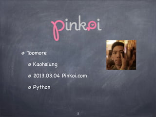 創業抬槓 20130831 分享 Pinkoi | PPT