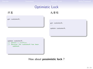 Optimistic Offline Locking | PDF | Databases | Computer Software and Applications