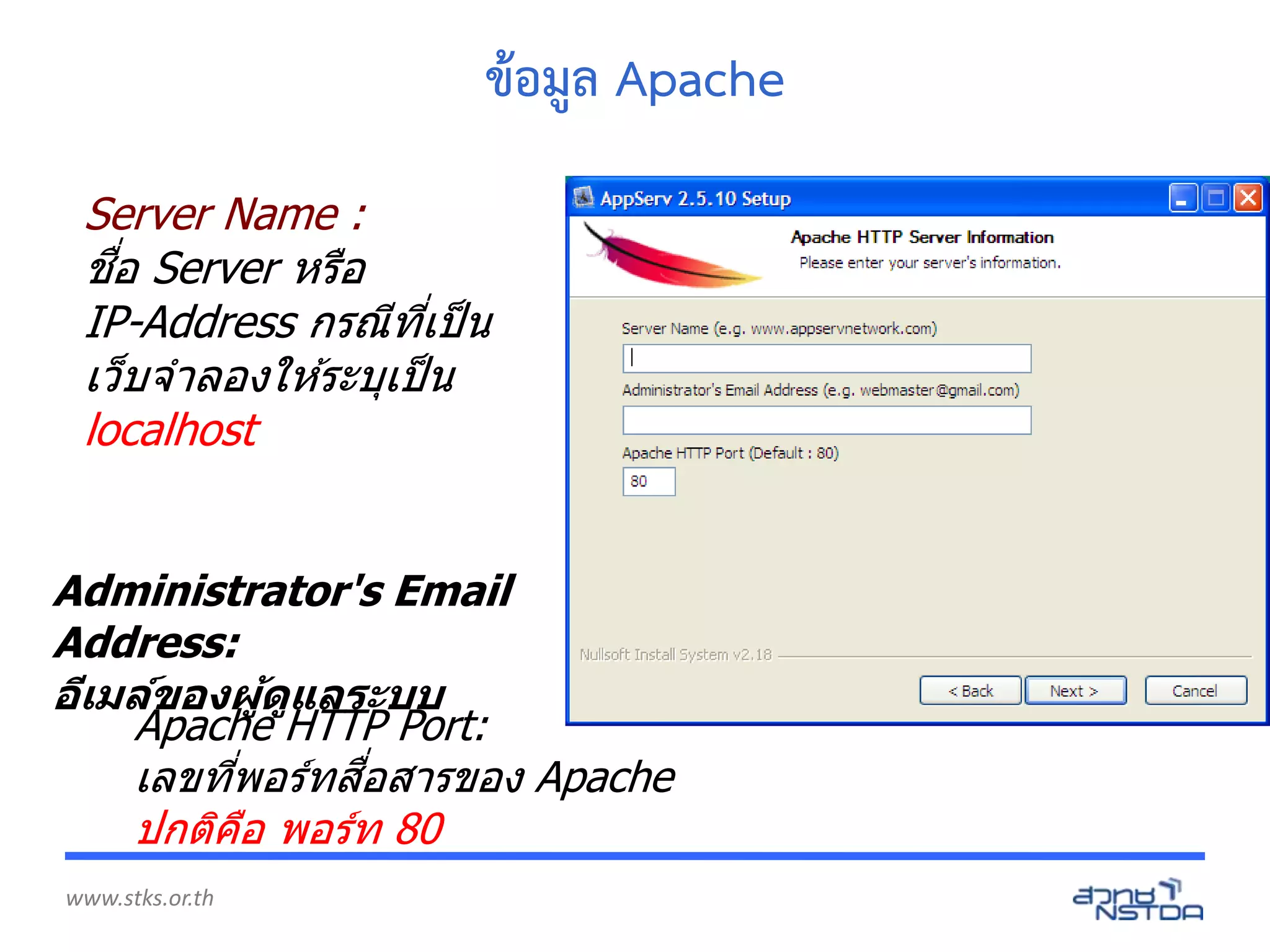 การใช้งานโปรแกรมระบบห้องสมุดอัตโนมัติ OpenBiblio รุ่น myLib | PDF