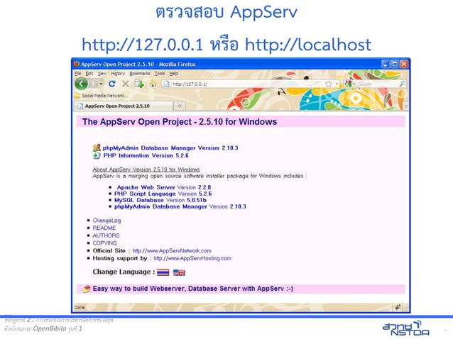 การใช้งานโปรแกรมระบบห้องสมุดอัตโนมัติ OpenBiblio รุ่น myLib | PDF