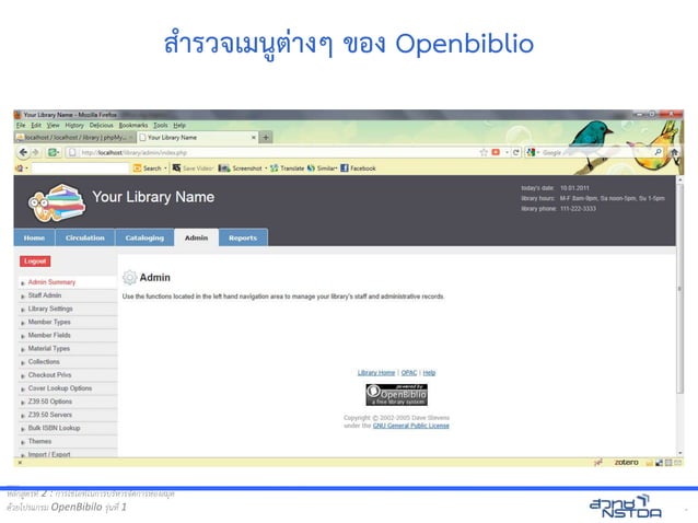 การใช้งานโปรแกรมระบบห้องสมุดอัตโนมัติ OpenBiblio รุ่น myLib | PDF
