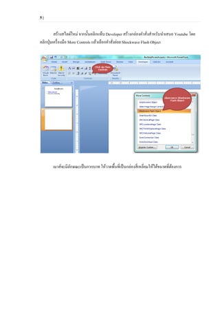 Insert Youtube into PowerPoint | PDF