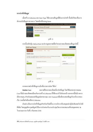 Digital Collection with Omeka | PDF