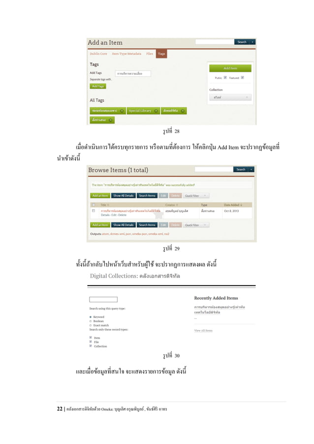 Digital Collection with Omeka | PDF