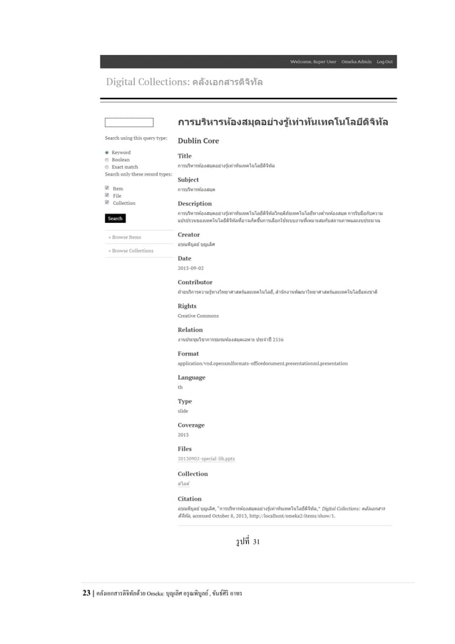 Digital Collection with Omeka | PDF