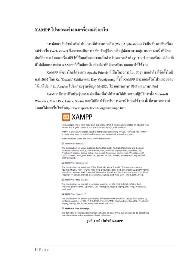 Server with XAMPP | PDF