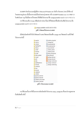 Server with XAMPP | PDF