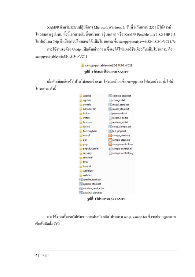 Server with XAMPP | PDF