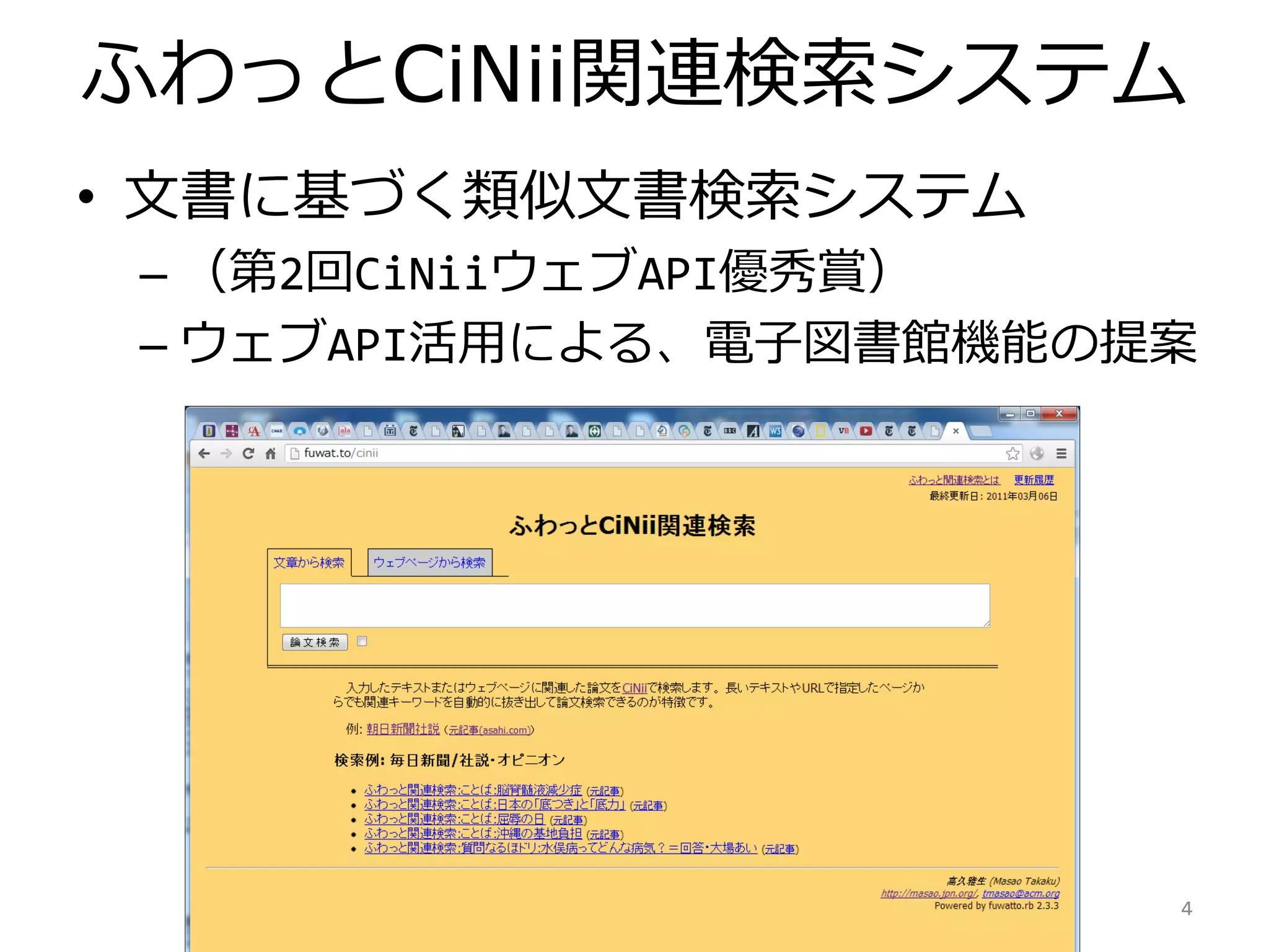 研究室紹介 | PDF