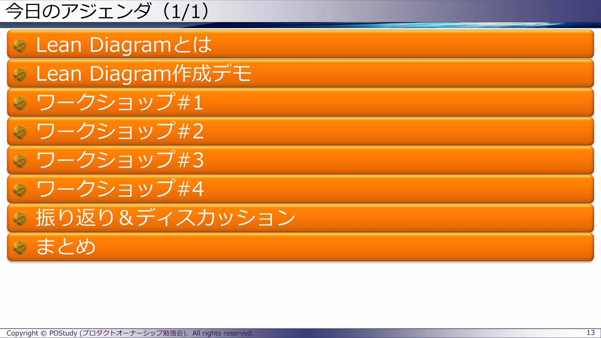 「Lean Diagram」に学ぶProblem／Solution Fit(POStudy大阪出張編) - DevLOVE関西 #DevKan | PPT