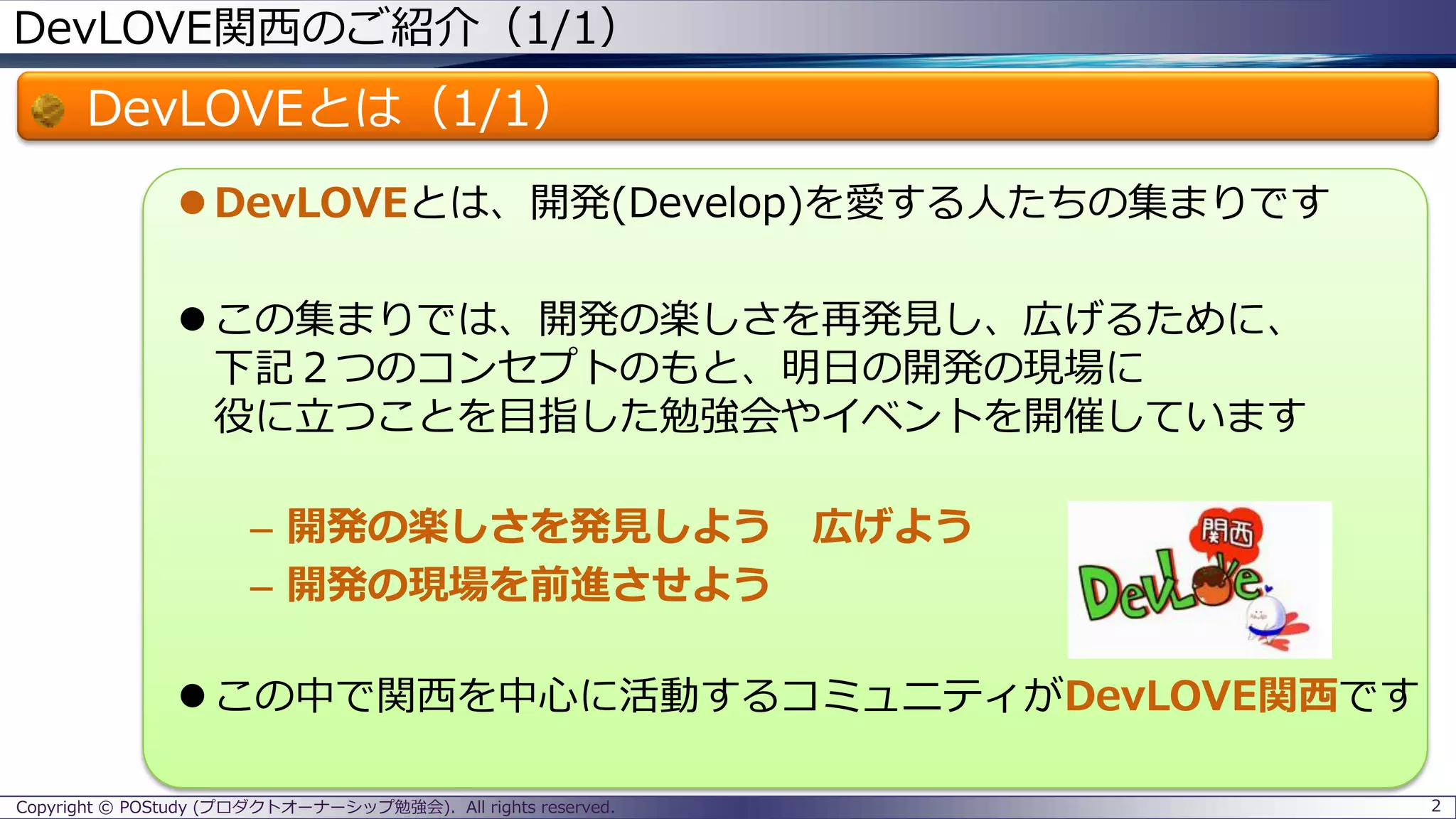 「Lean Diagram」に学ぶProblem／Solution Fit(POStudy大阪出張編) - DevLOVE関西 #DevKan | PDF