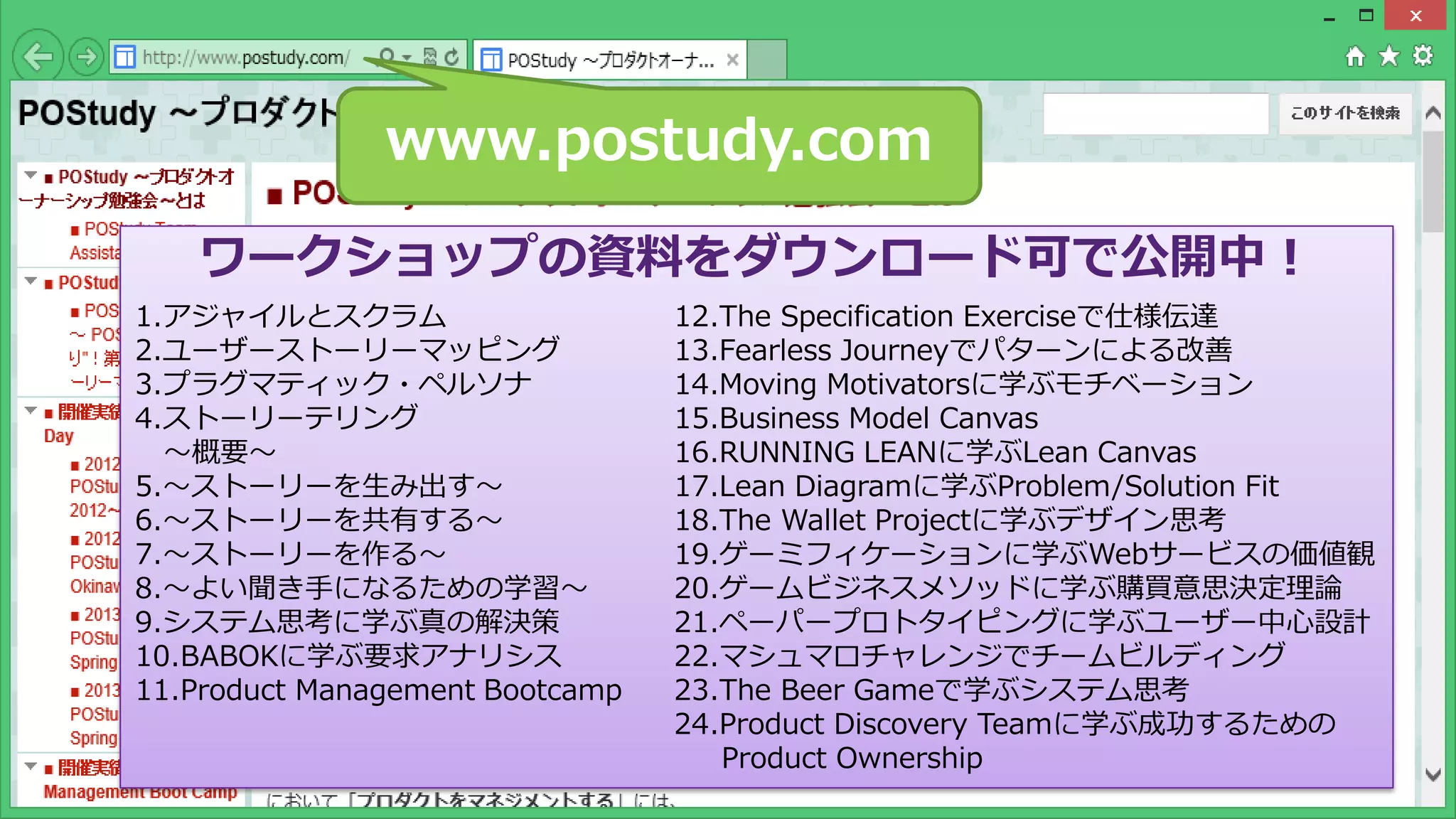 「Lean Diagram」に学ぶProblem／Solution Fit(POStudy大阪出張編) - DevLOVE関西 #DevKan | PPT