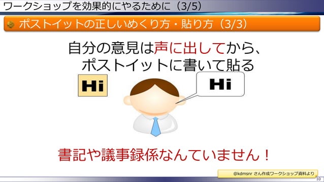 「Lean Diagram」に学ぶProblem／Solution Fit(POStudy大阪出張編) - DevLOVE関西 #DevKan | PPT