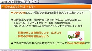 「Lean Diagram」に学ぶProblem／Solution Fit(POStudy大阪出張編) - DevLOVE関西 #DevKan | PDF