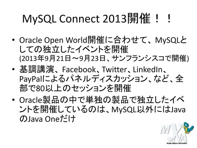 States of Dolphin - MySQL最新技術情報2013秋 - | PPT