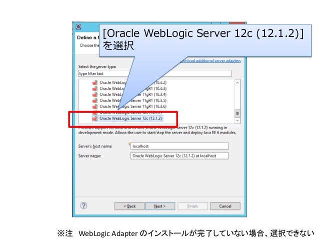 Windows Azure 上で Eclipse と Weblogic Server 12c で Javaee6 開発