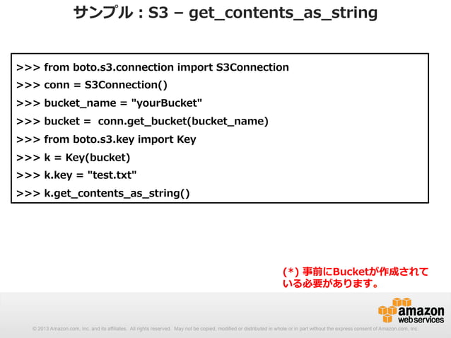 Awsマイスターシリーズ Aws Sdk For Php Ruby Botopython Javascript In