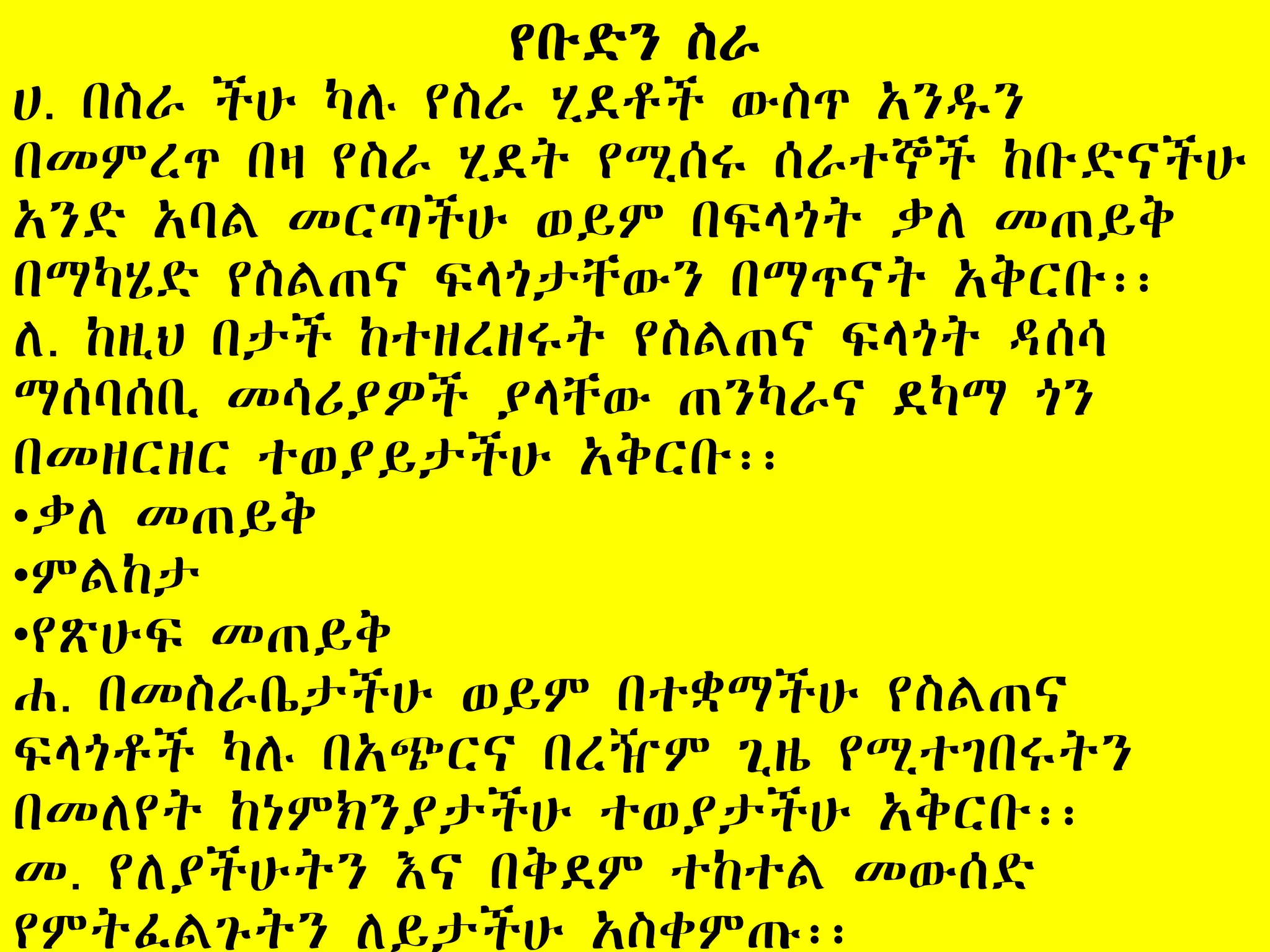 2013 berhanu training need assessment presentationi | PDF