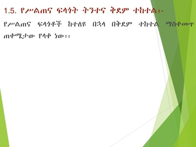 2013 berhanu training need assessment presentationi | PDF