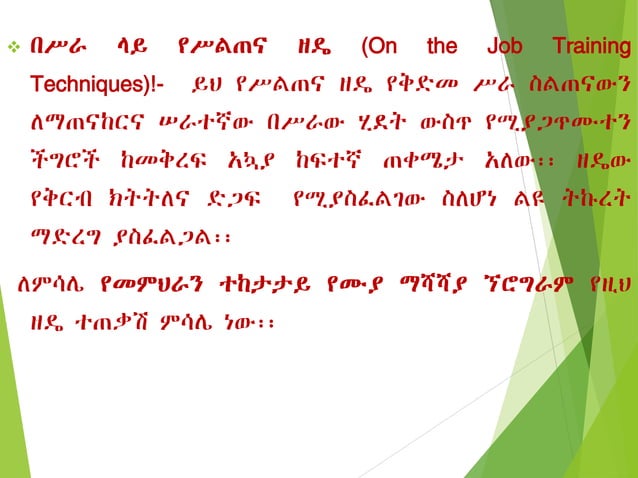 2013 berhanu training need assessment presentationi | PDF
