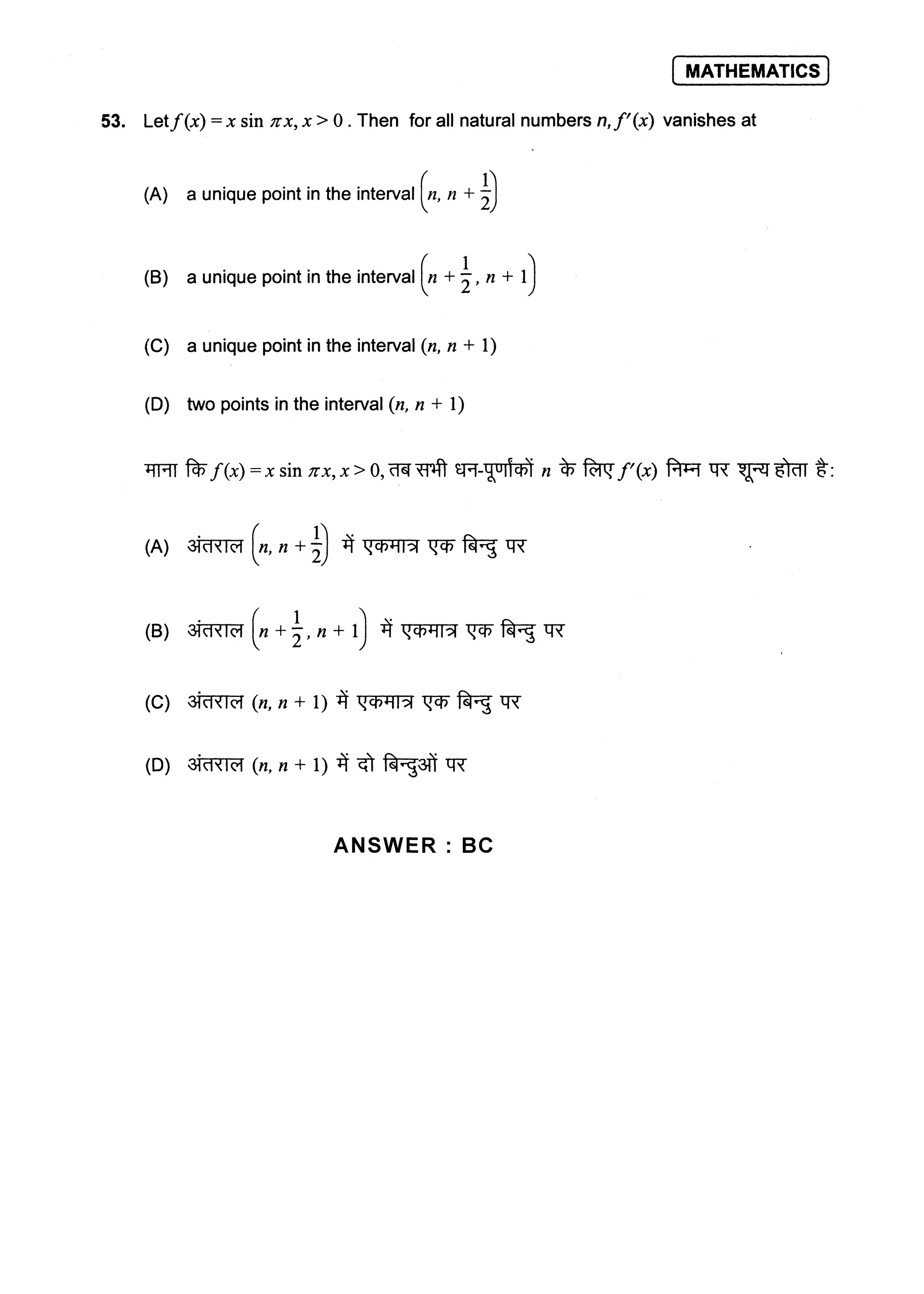 IIT-JEE Advanced 2013 Question Paper 1 | PDF