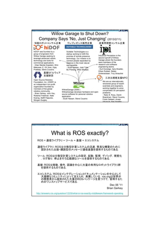 2013 summercamp 05 | PPT