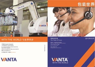 2013 vanta packing world | PPT