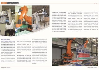 2013 vanta packing world | PPT