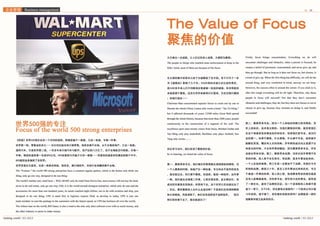 2013 vanta packing world | PPT