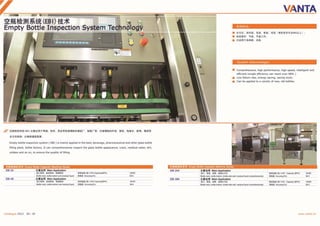 2013 vanta product catalogue | PPT