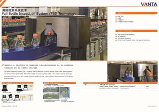 2013 vanta product catalogue | PDF