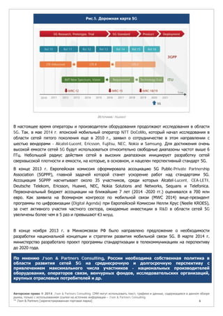 2014 05-13 5-g_mw_rus | PDF