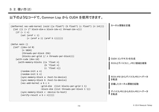Lisp Meet Up #19, cl-cuda: a library to use NVIDIA CUDA in Common Lisp | PDF