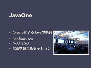 java-oneの話 | PPT