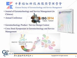 Introduction Gerontechnology Research Center Yzu | PPTX | Internet of ...