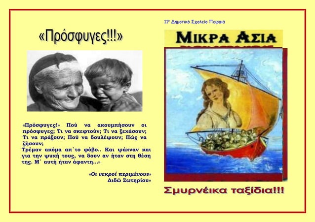 προσκληση 2014 | DOC