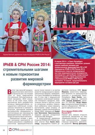 IPhEB & CPhI Russia 2014 | PDF