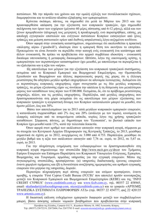 Cyprus Business Guide 2014 | PDF