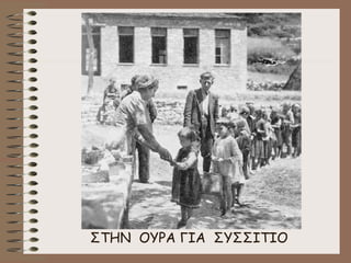 ΚΑΤΟΧΗ ΜΥΡΤΩ ΓΚΑΝΑΤΣΑ | PPT